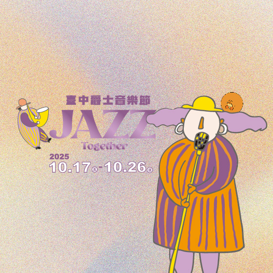 2025 Taichung Jazz Festival